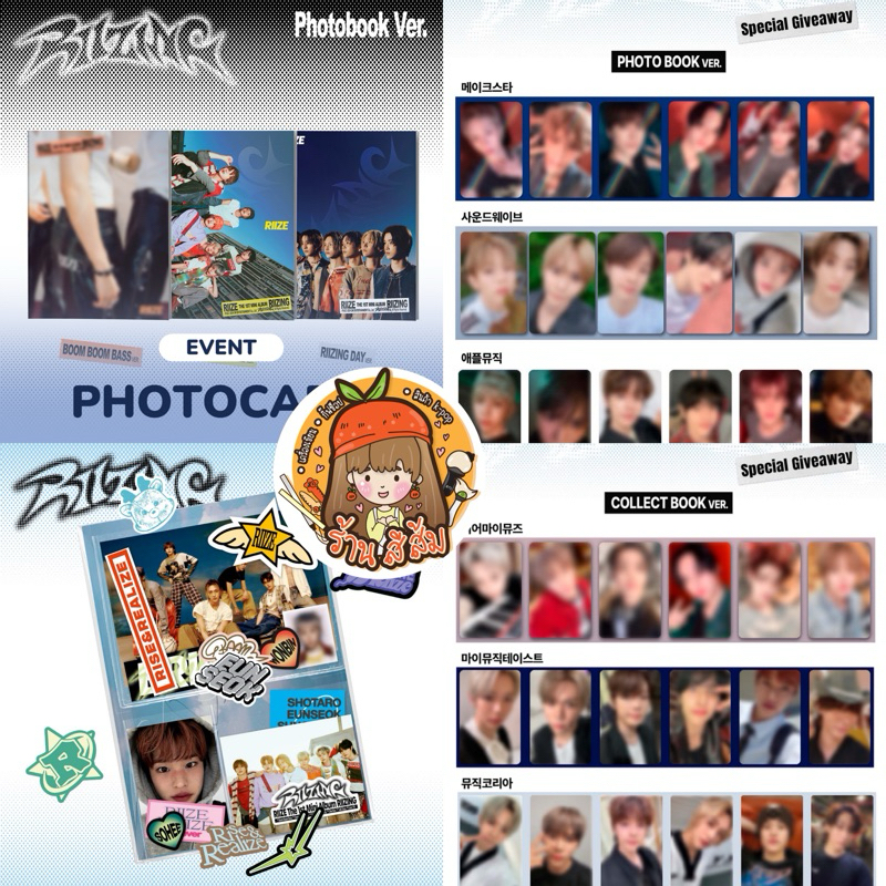 พร้อมส่ง [มี POB] RIIZE อัลบั้ม [RIIZING] 1st MINI ALBUM (Photobook ...