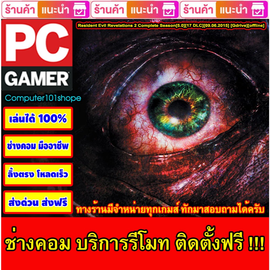 USB Flash Drive Downloads Resident Evil Revelations 2 Complete Season[5 ...