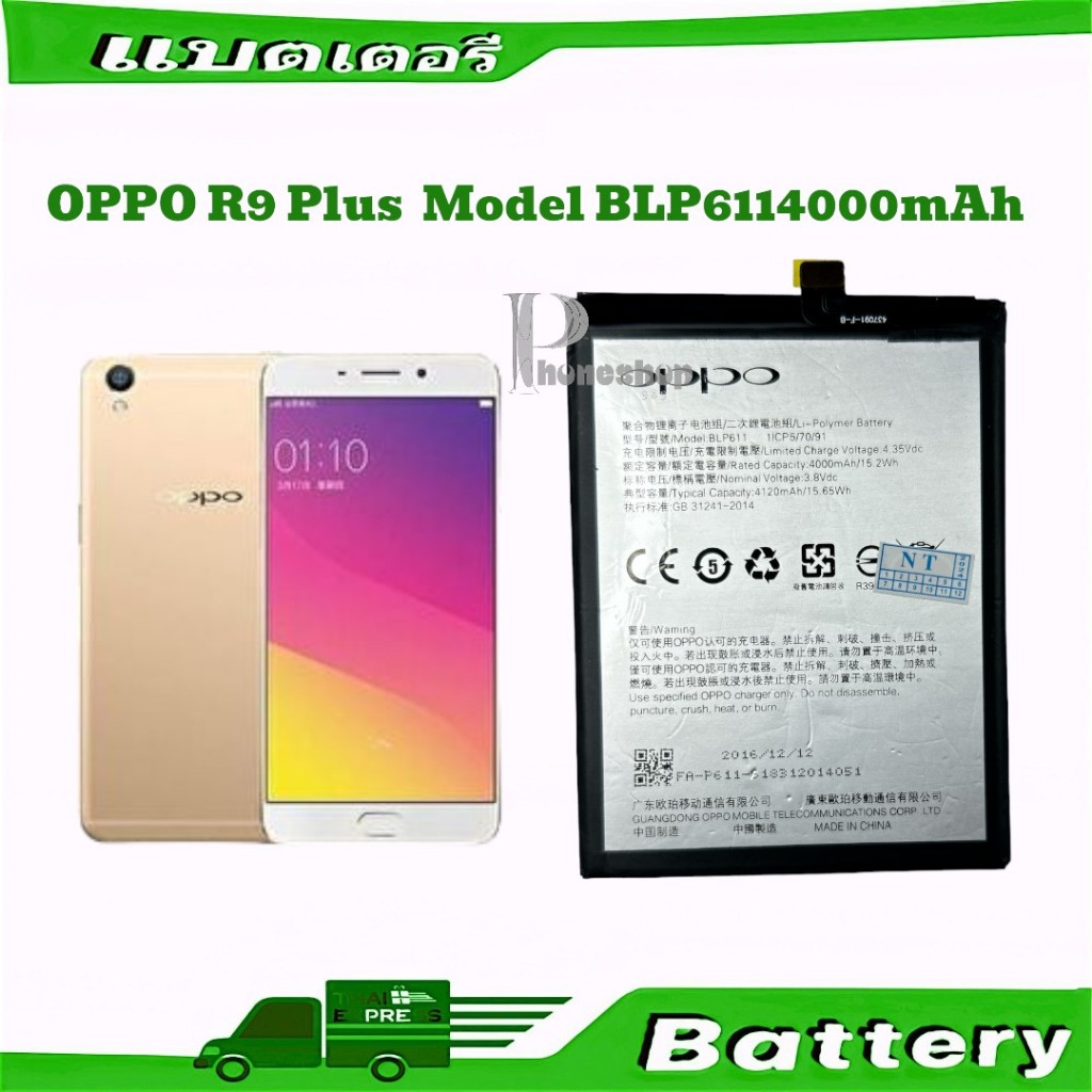แบตoppoออปโป้ OPPO R9 Plus Battery Model BLP611แบตเตอรี่ OPPO r9Plus r9+ | Shopee Thailand