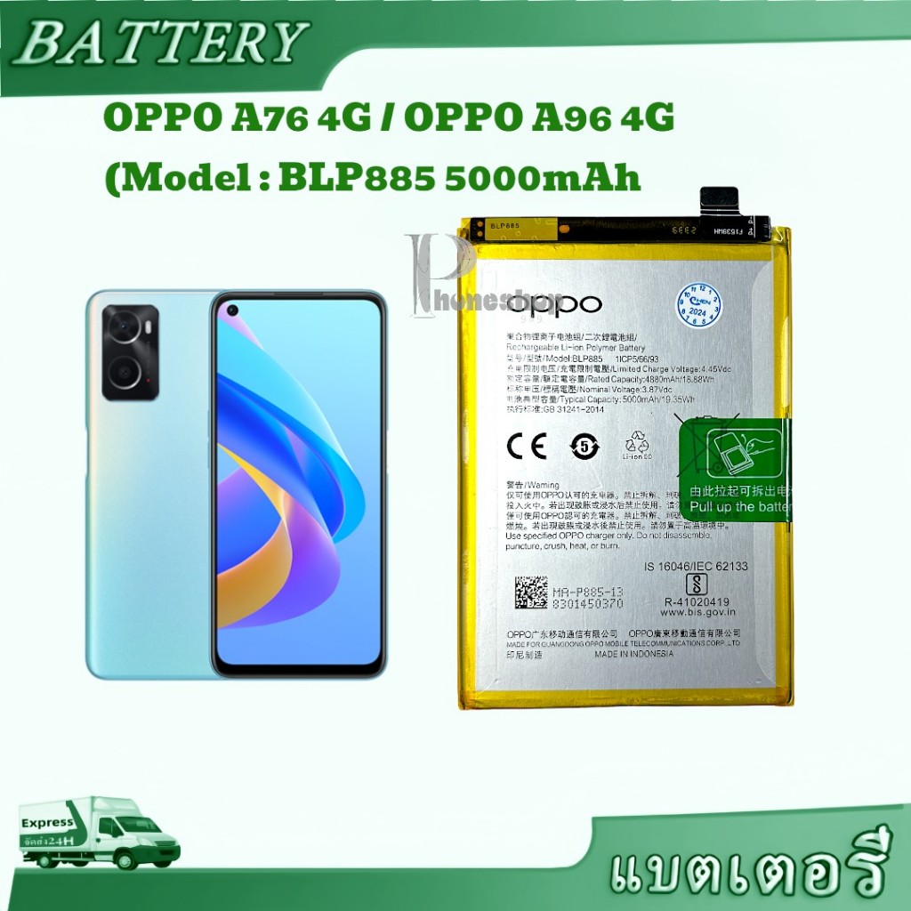 แบตoppo A76 แท้ A96 4G BLP885 A76 5000mAh แบตเตอรี่ Oppo a76 blp885 ...