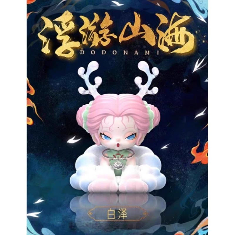 ⭐️(สินค้าพร้อมส่งในไทย)⭐️เลือกตัว แกะเช็คการ์ดไม่แกะซอง DODO SUGAR DODO ...