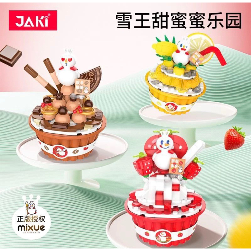 MIXUE Lego ส่งจากประเทศไทย | Shopee Thailand