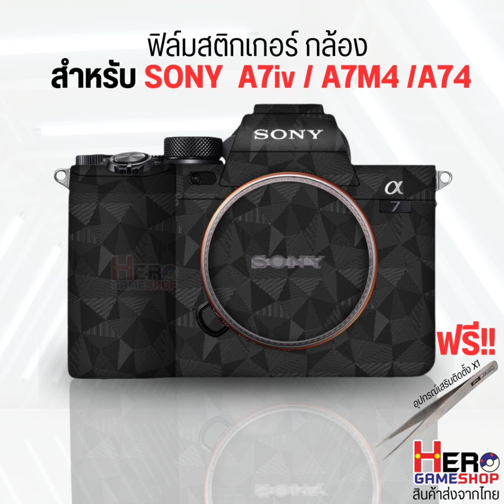 [Sticker Sony] Body Camera สติกเกอร์ skin ป้องกันกล้อง ไม่ทิ้งคราบกาว กล้อง Sony A74 A7iv A7M4 ...