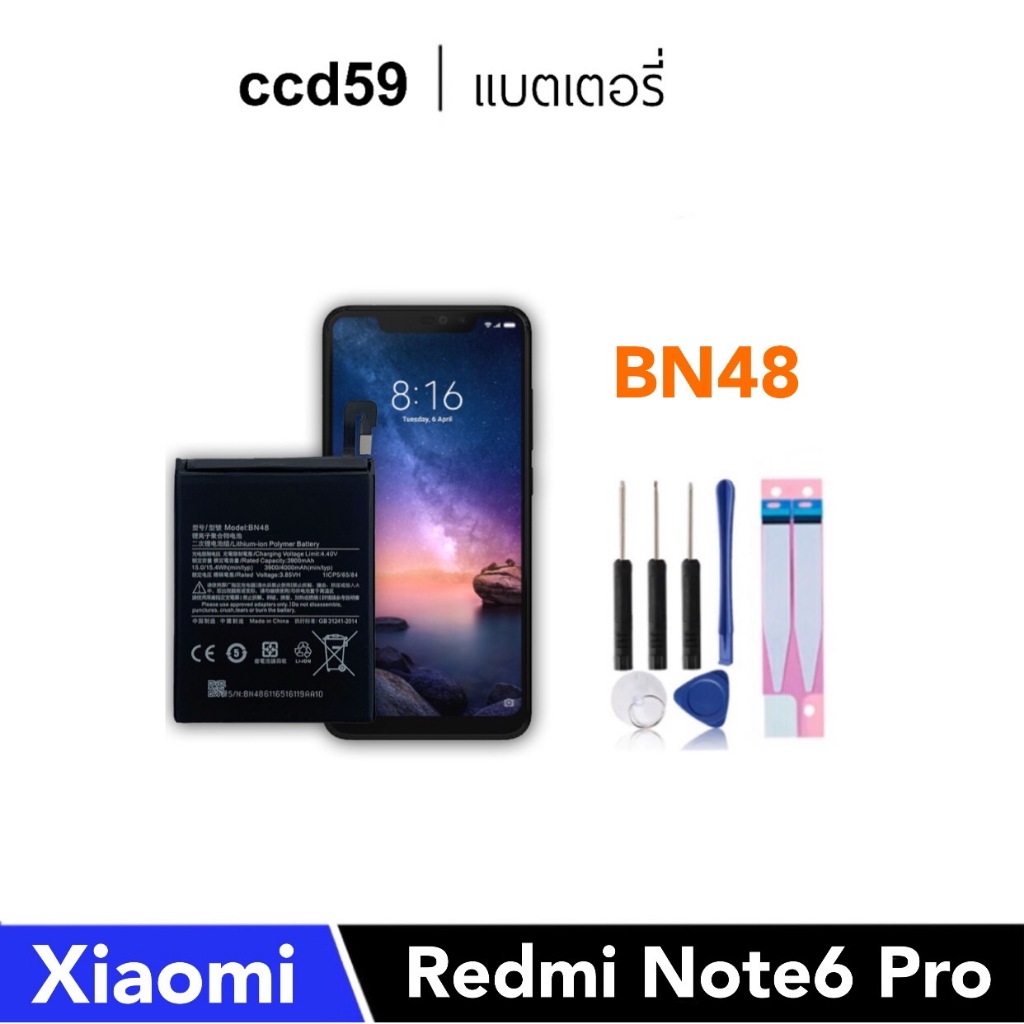 แบตเตอรี่ Xiaomi Redmi Note6Pro ( BN48 ) battery แบตโทรศัพท์มือถือ | Shopee Thailand