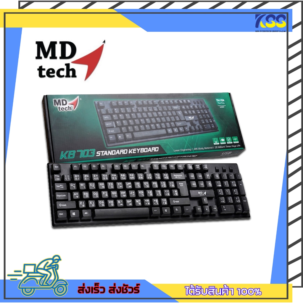 คีย์บอร์ด MD-Tech Wired Standard Keyboard USB (TH/EN) รุ่น KB-703 Black เปิดบิล Vat ได้ พร้อมส่ง ...