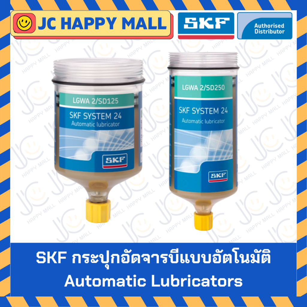จารบี SKF LGWA 2/SD125 ,LGWA 2/SD250 Automatic Lubricator Complete กระปุกจาระบีชนิดเติม สำหรับ ...
