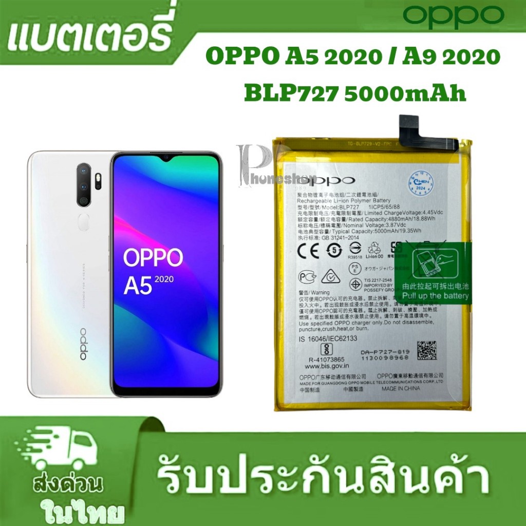 แบตเตอรี่ แท้Oppo A5 2020 / A9 2020 / A11 2019 BLP727 5000mAh | Shopee ...