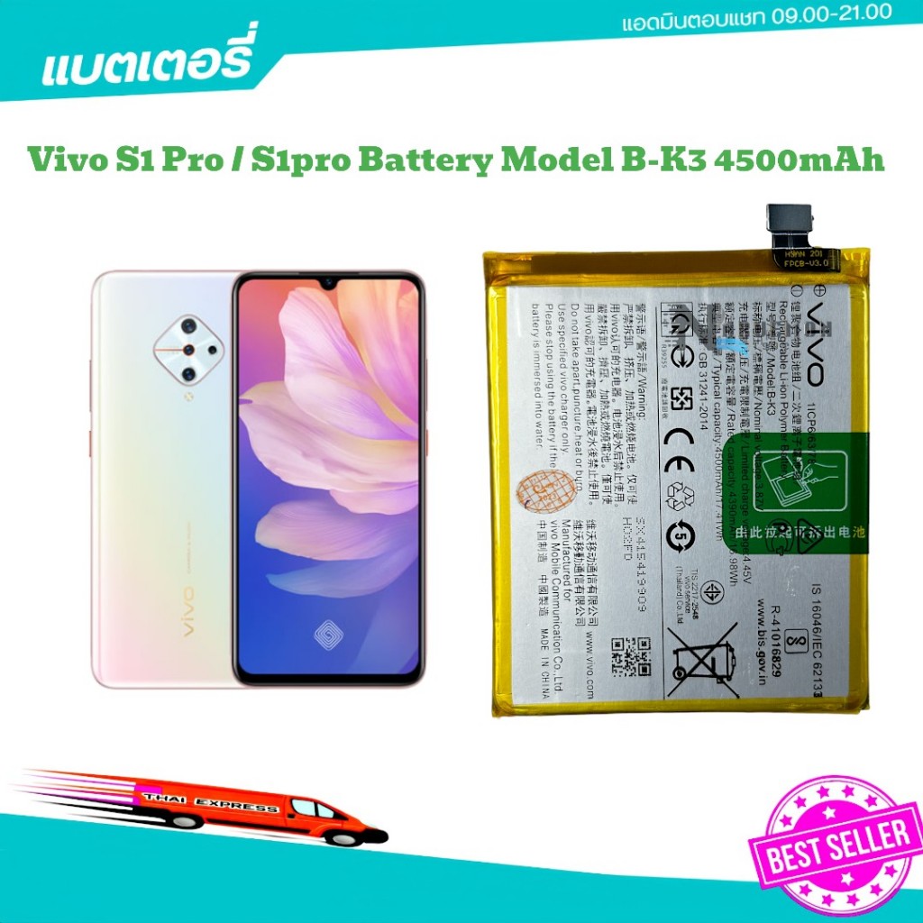 แบตเตอรี่ Vivo S1 Pro S1pro /B-K3 S1pro Battery Model B-K3 4500mAh ...