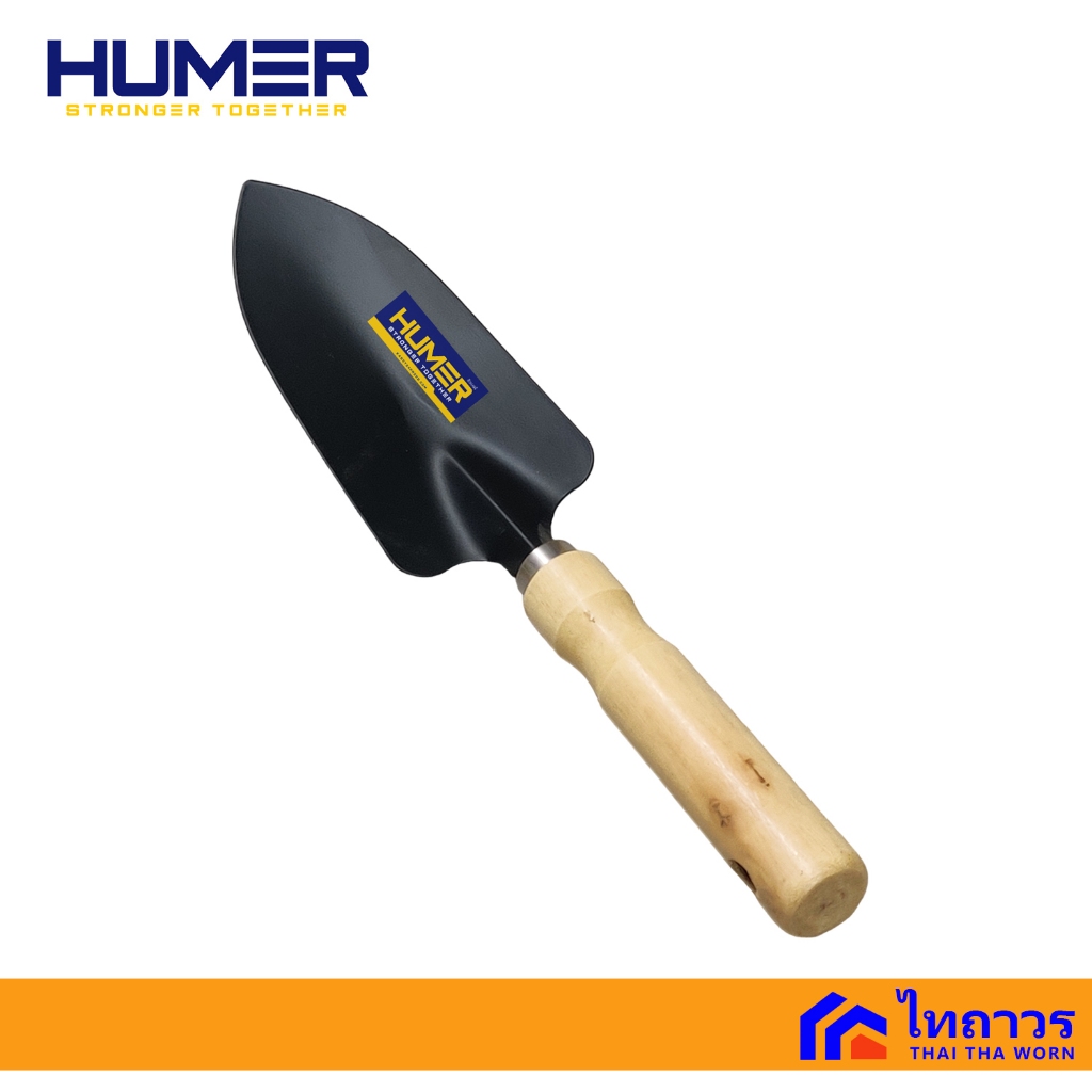 HUMER พลั่วพรวนดิน รุ่น H์N101 ยาว 30cm ส้อมพรวนดิน อุปกรณ์ปลูกต้นไม้ ...