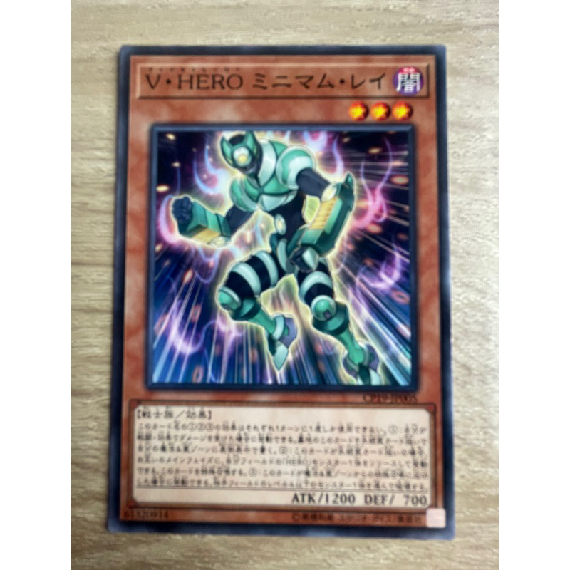 Vision HERO Minimum Ray วิชชั่น ฮีโร่ มินิมั่ม เรย์ รหัส CP19-JP005 ระดับ Normal (N) สภาพนางฟ้า ...