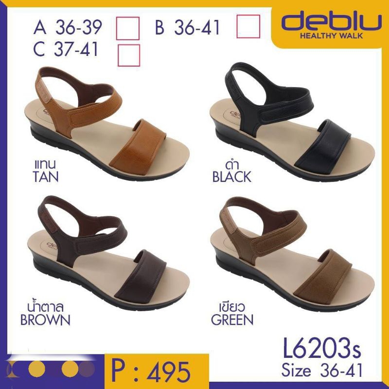 Deblu รองเท้ารัดส้น เพื่อสุขภาพ นิ่ม เบา ใส่สบาย พื้นไม่ลื่น made in Thailand ขนาดปกติ หากเท้า ...