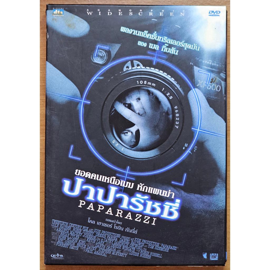 [ฺDVD แผ่นแท้] Paparazzi / ยอดคนเหนือเมฆ หักแผนฆ่า (มือสอง) | Shopee ...