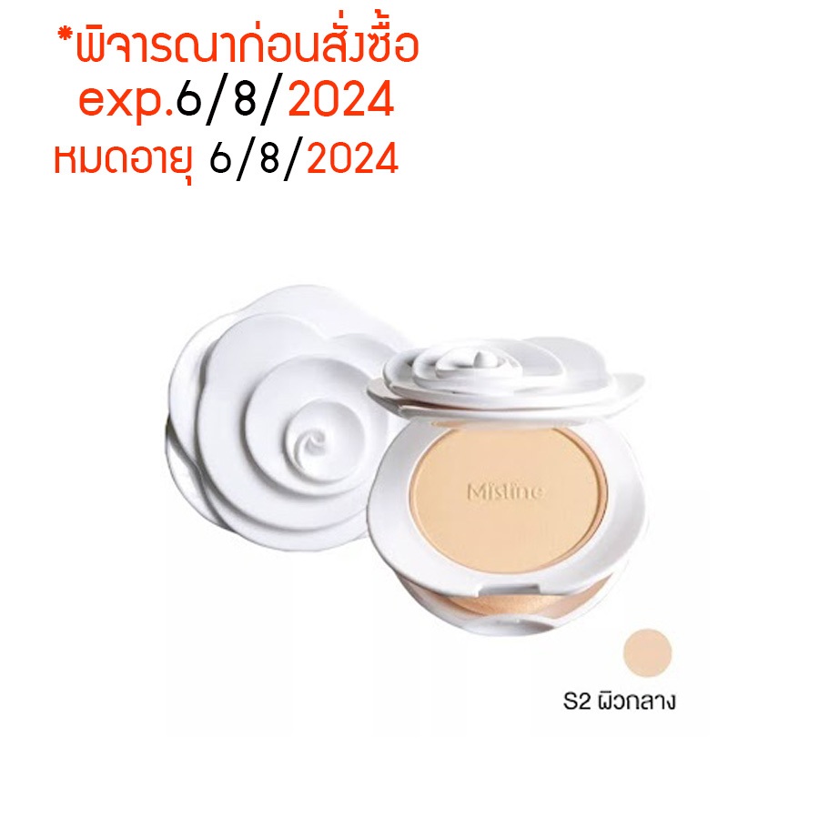 exp.6/8/2024 แป้งตลับ มิสทีน เรดคาร์เพ็ท spf 25 แป้งพัฟ มิสทิน Mistine หน้าเนียน ครบ | Shopee ...
