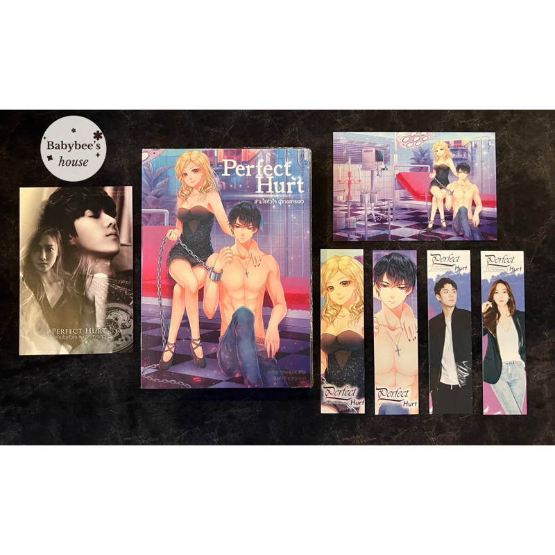 นิยาย Perfect Hurt ล่ามโซ่หัวใจ ผู้ชายสารเลว โดย Preciousjoke หนังสือ ทำมือ18+ (มือสอง) | Shopee ...