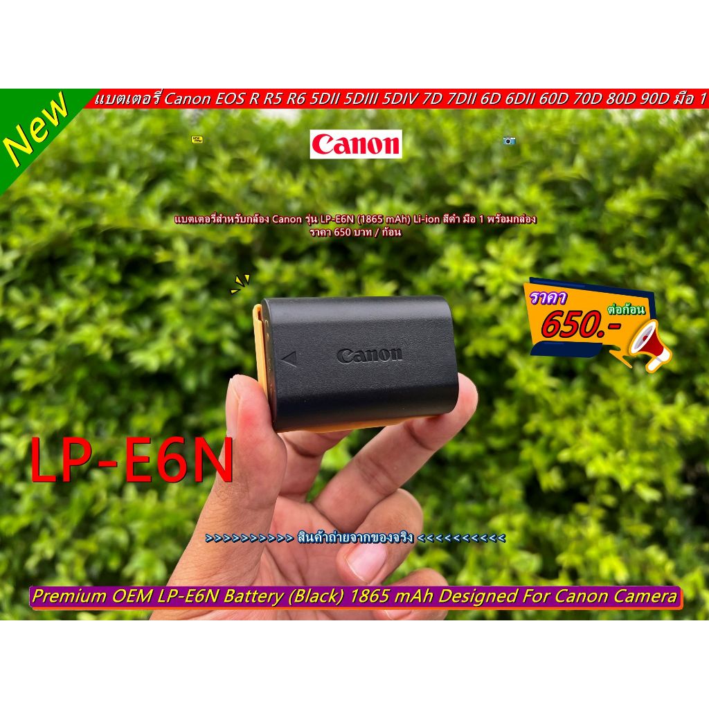 แบตเตอร์รี่ CANON รุ่น LP-E6N (1865 mAh) มือ 1 พร้อมกล่อง ราคาถูก | Shopee Thailand