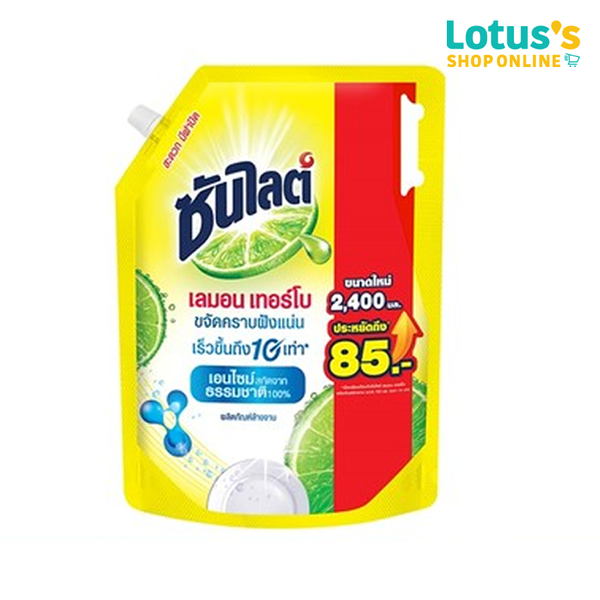 ซันไลต์ เลมอน เทอร์โบ น้ำยาล้างจาน ขนาด 2400 มล. SUNLIGHT LEMON TURBO ...