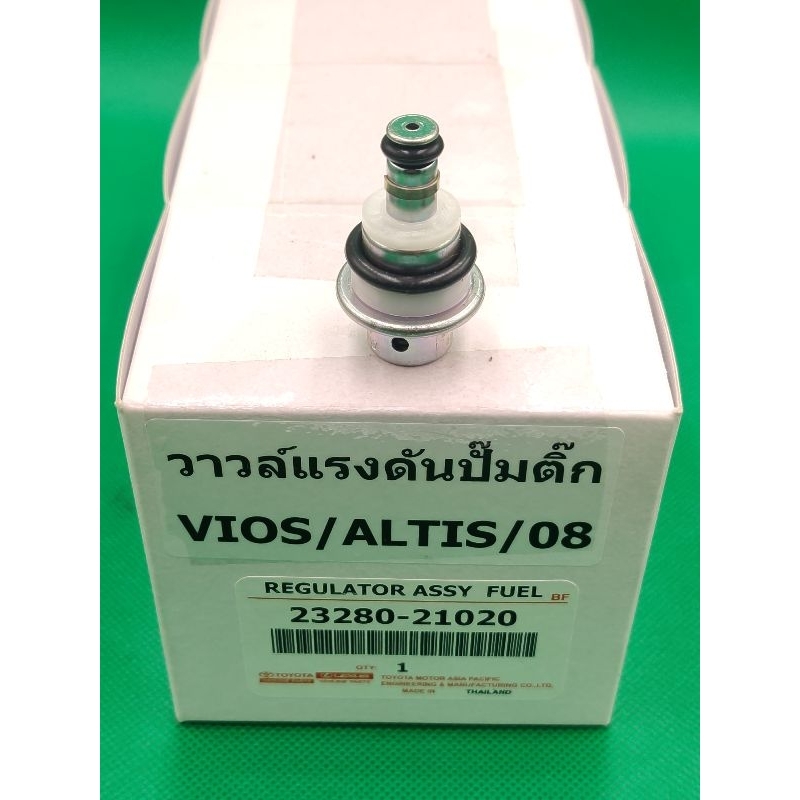 วาวล์แรงดันปั๊มติ๊ก REGULATOR ASSY FUEL TOYOTA VIOS ALTIS 2008 (23280 ...