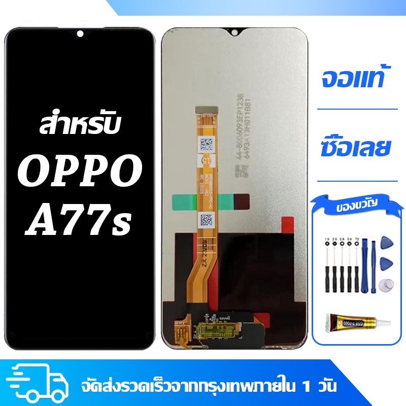 จอ Oppo A77s/CPH2473 หน้าจอ LCD หน้าจอจริง 100% เข้ากันได้กับรุ่นหน้าจอ ...