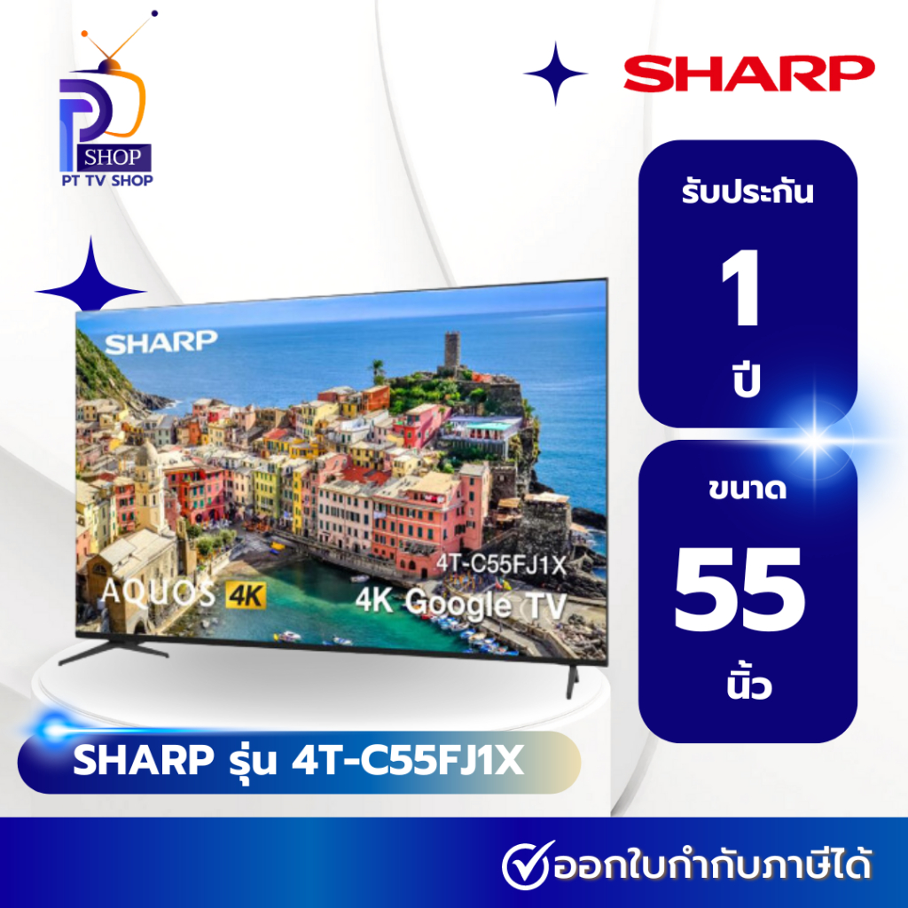 แอลอีดีทีวี 55 นิ้ว SHARP (4K, GOOGLE TV) รุ่น 4T-C55FJ1X | Shopee Thailand