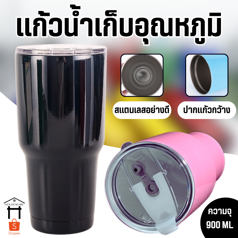 A-900 แก้วน้ำ แก้วน้ำเยติ 30OZ/900ML แก้วเก็บอุณหภูมิ แก้วเก็บความเย็น แก้วน้ำสแตนเลส | Shopee ...