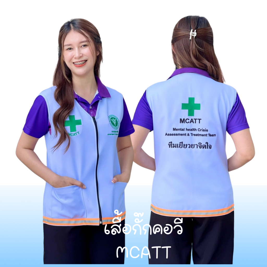 เสื้อกั๊กคอวีปักเสื้อกั๊กคอวีสีขาว ผ้าวาเลนติโน ปัก MCATT กั๊กคอวี ทรงใหม่ใส่สบาย | Shopee Thailand