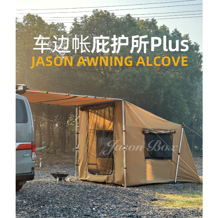 2024 เต็นท์ข้างรถ Jason Box สีกากี สำหรับต่อเสริมหน้าออนนิ่ง มีประตู 1 ...