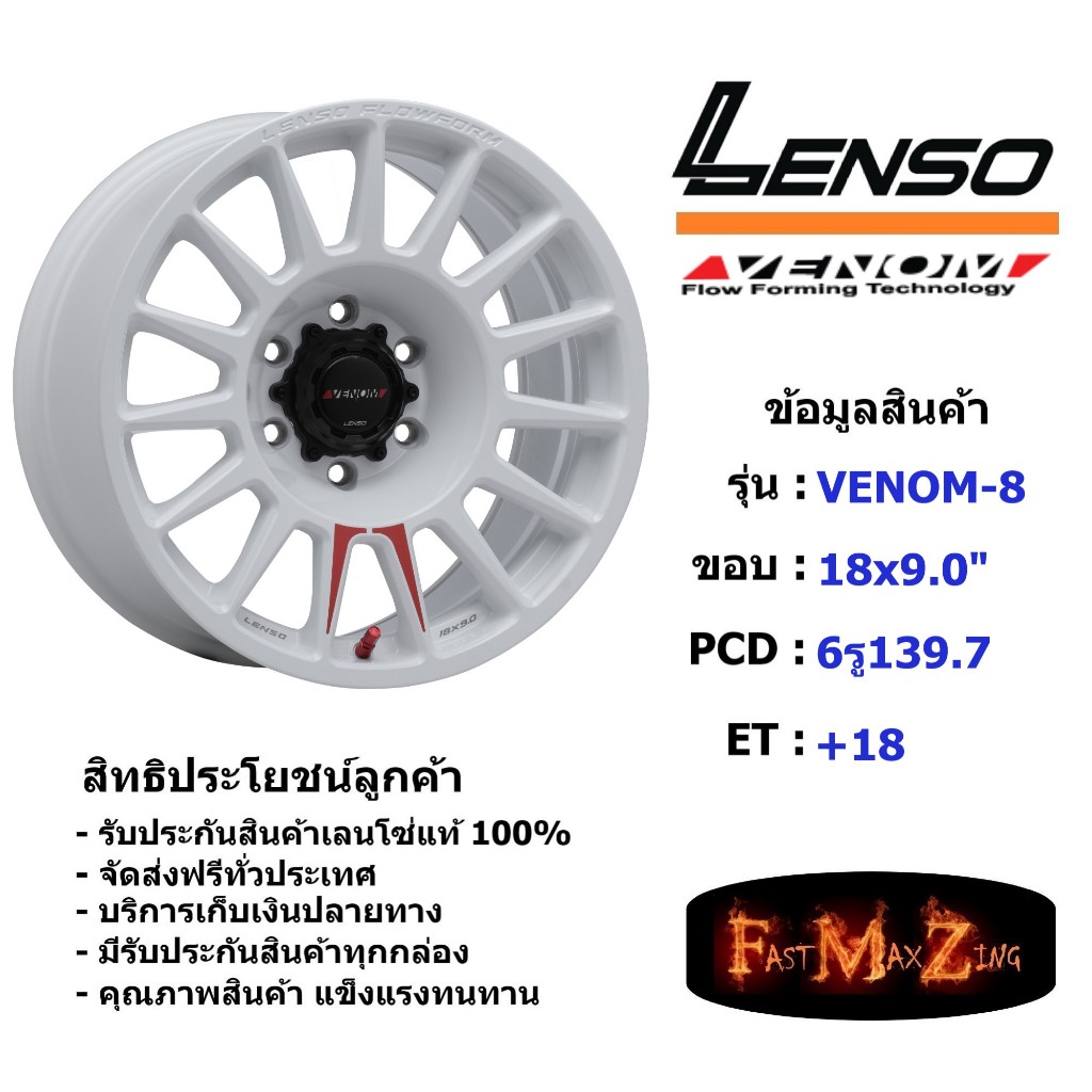Lenso Wheel Venom-8 ขอบ 18x9.0" 6รู139.7 ET+18 สีWW ล้อแม็ก เลนโซ่ ...