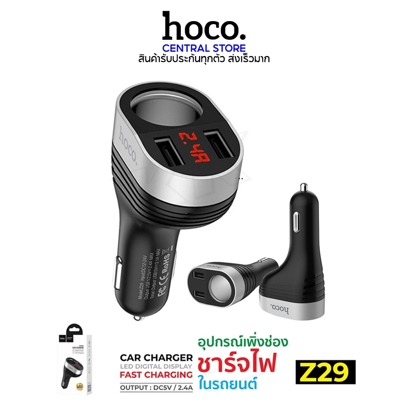 Hoco รุ่น Z29/Z29 plus 3.1A Max ที่ชาร์จเสียบที่จุดบุหรี่ Car Charger Regal Digital Display Dual ...
