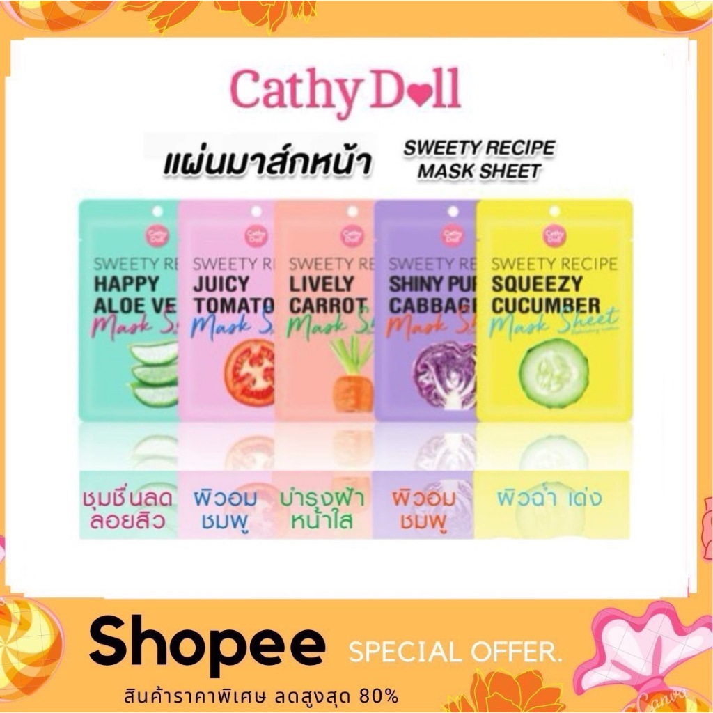 Cathy Doll Sweety Recipe Mask สูตรลับฉบับนางฟ้า หน้าฉ่ำ หน้าใส Face ...