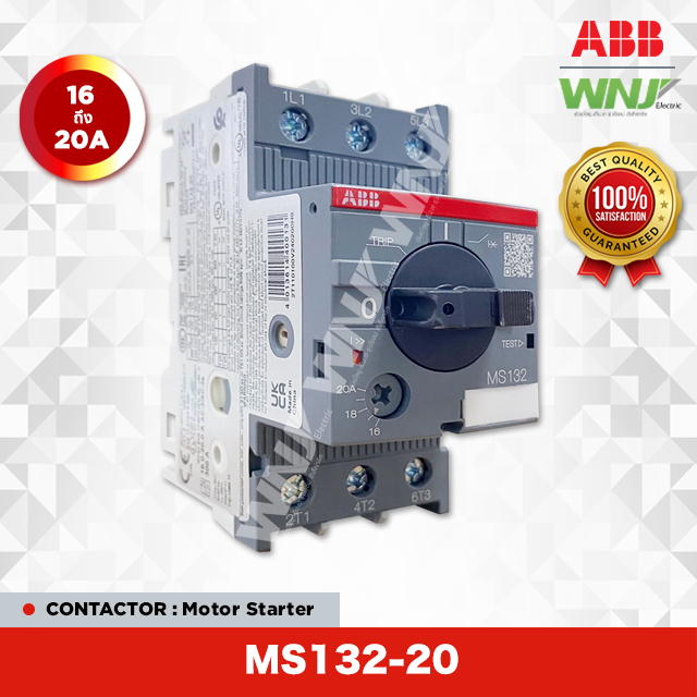 อุปกรณ์สตาร์ทมอเตอร์ ยี่ห้อ ABB รุ่น Motor Starter MS132-20 | Shopee Thailand