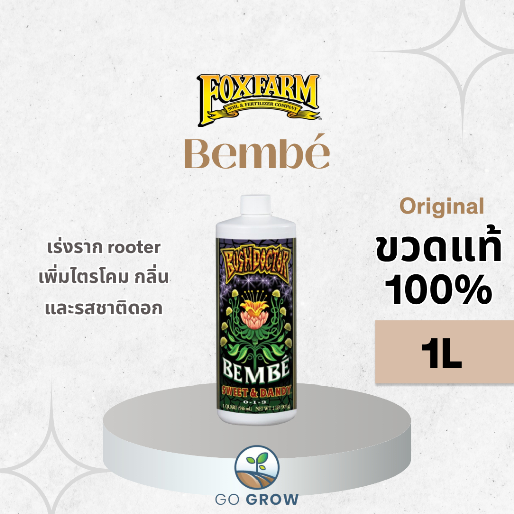 [ขวดแท้] FoxFarm Bembe 1L เร่งราก rooter ปุ๋ย Fox Farm บำรุงราก เพิ่ม ...