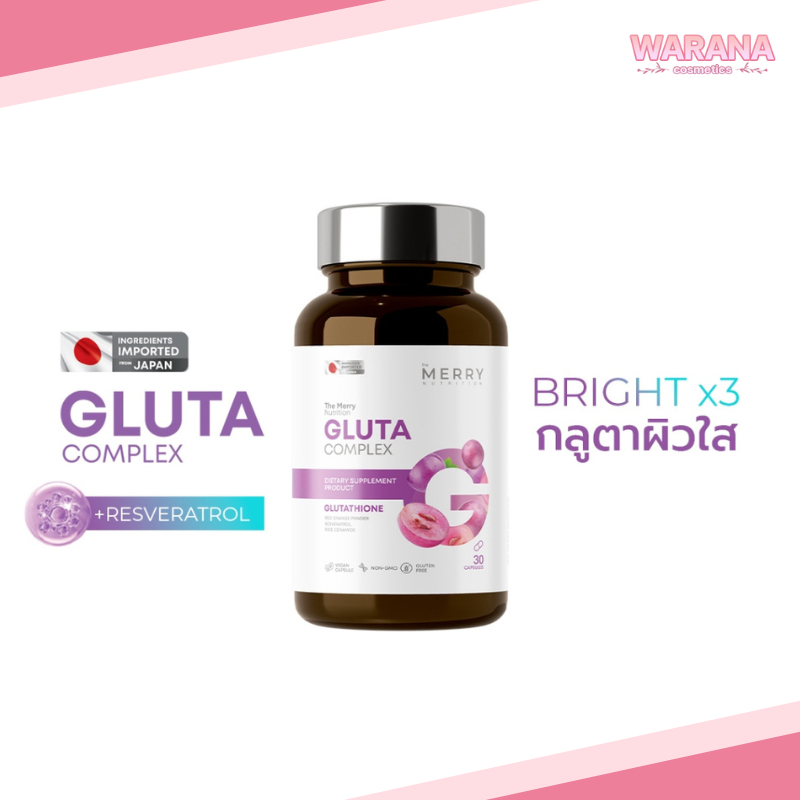 The Merry Gluta Complex เดอะเมอร์รี่ กลูต้า คอมเพล็ก (1 กระปุก / 30 ...