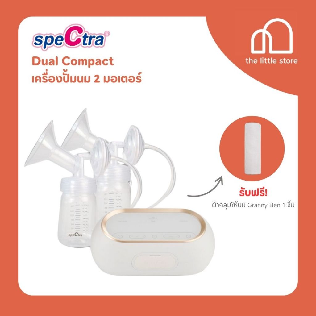 Spectra Dual Compact เครื่องปั้มนมสเปคตร้า 2 มอเตอร์ ดูดนุ่มถนอมหัวนม ...
