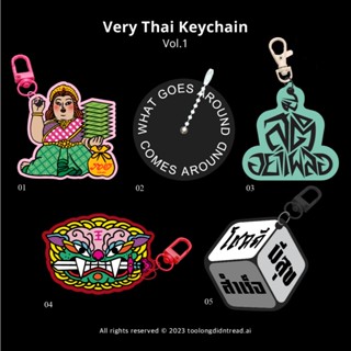 TLDR - Very Thai Acrylic Keychain : พวงกุญแจอะคริลิกแบบโคตรไทย | Shopee ...