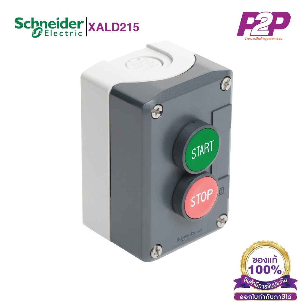 XALD215:กล่องคอนโทรลพร้อมสวิตซ์ปุ่มกด-เด้งกลับ Ø22 สีเขียวแดง "START ...