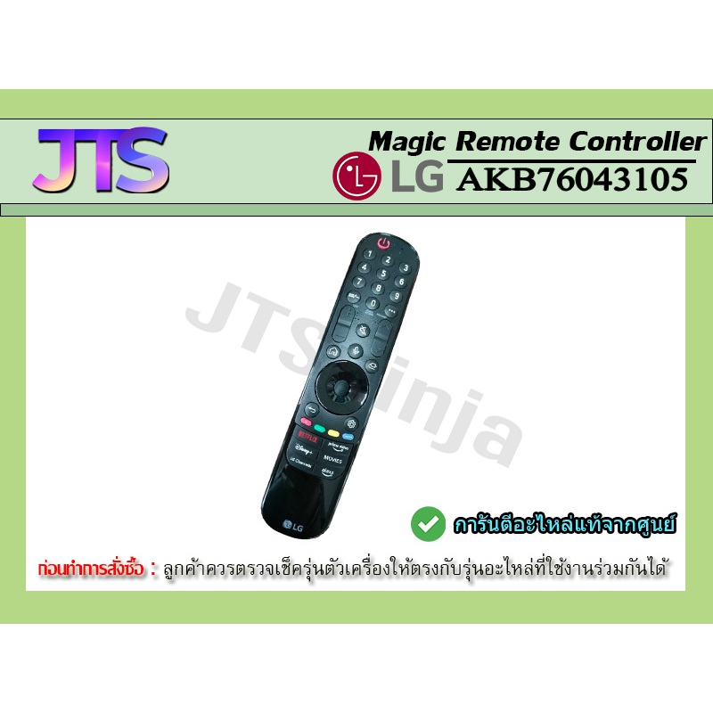 LG Magic Remote Model : MR23GA รีโมทเมจิก Smart TV LG ปี 2023 สินค้าของ ...