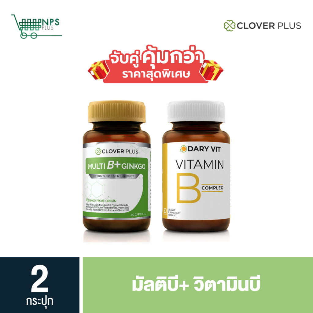 จับคู่ clover plus Multi B 30 cs (ขวด) กับ Dary Vit B วิตามิน B 30 cs ...