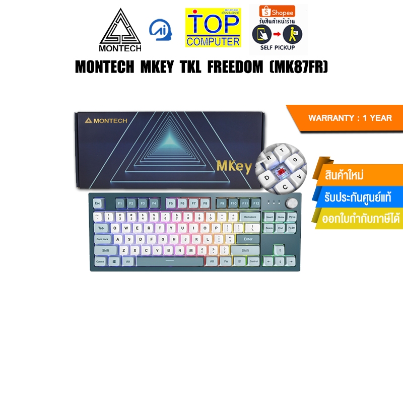 MONTECH MKEY TKL FREEDOM (MK87FR)/ประกัน 1 year | Shopee Thailand
