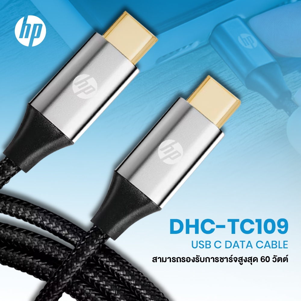 HP USB3.1 G1 CtoC PD Fast Cable DHC-TC109 ของแท้ 100% รับประกัน 2 ปี | Shopee Thailand