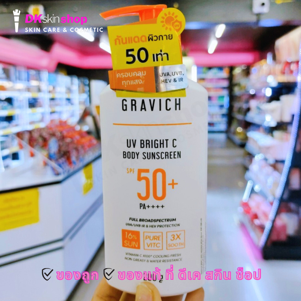 กราวิช ยูวี ไบร์ท ซี บอดี้ ซันสกรีน GRAVICH UV Bright C Body Sunscreen ...