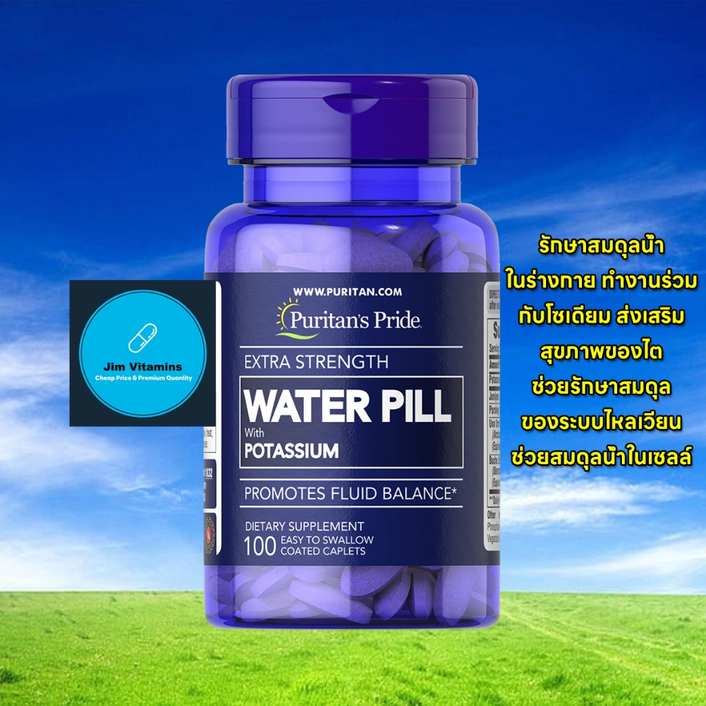 Puritan's Pride Extra Strength Water Pill / 100 Caplets | Shopee Thailand