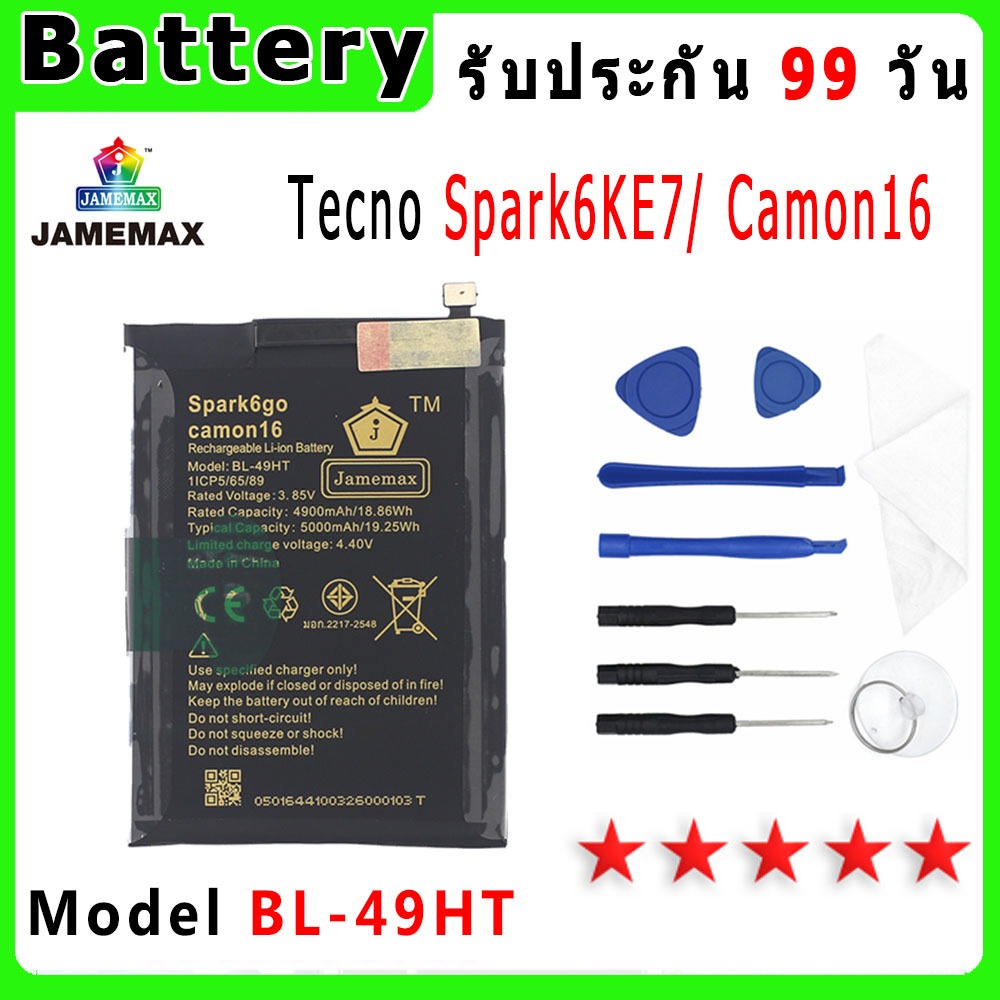 แบตเตอรี่ Tecno spark6KE7/ Camon16 Model BL-49HT ประกัน 1ปี่ แถมชุดไข ...