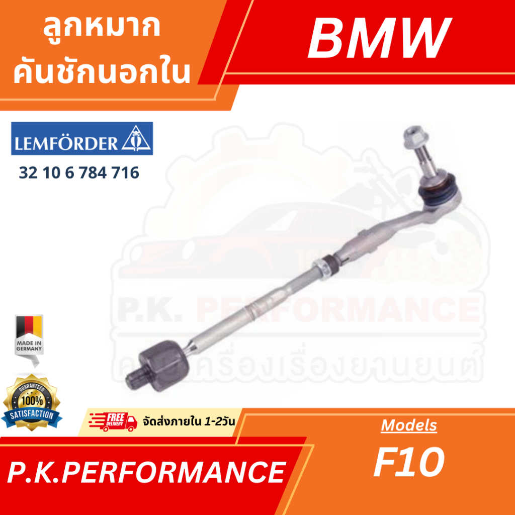 ลูกหมากคันชักนอกใน (มาทั้งนอกและใน) ไม้ตีกลองของรถบีเอ็มดับบลิว OEM 32 ...