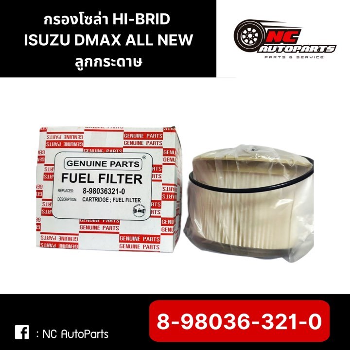กรองโซล่า ISUZU DMAX ALL NEWลูกกระดาษยี่ห้อ HI-BRID รหัส 8-98036-321-0 ...