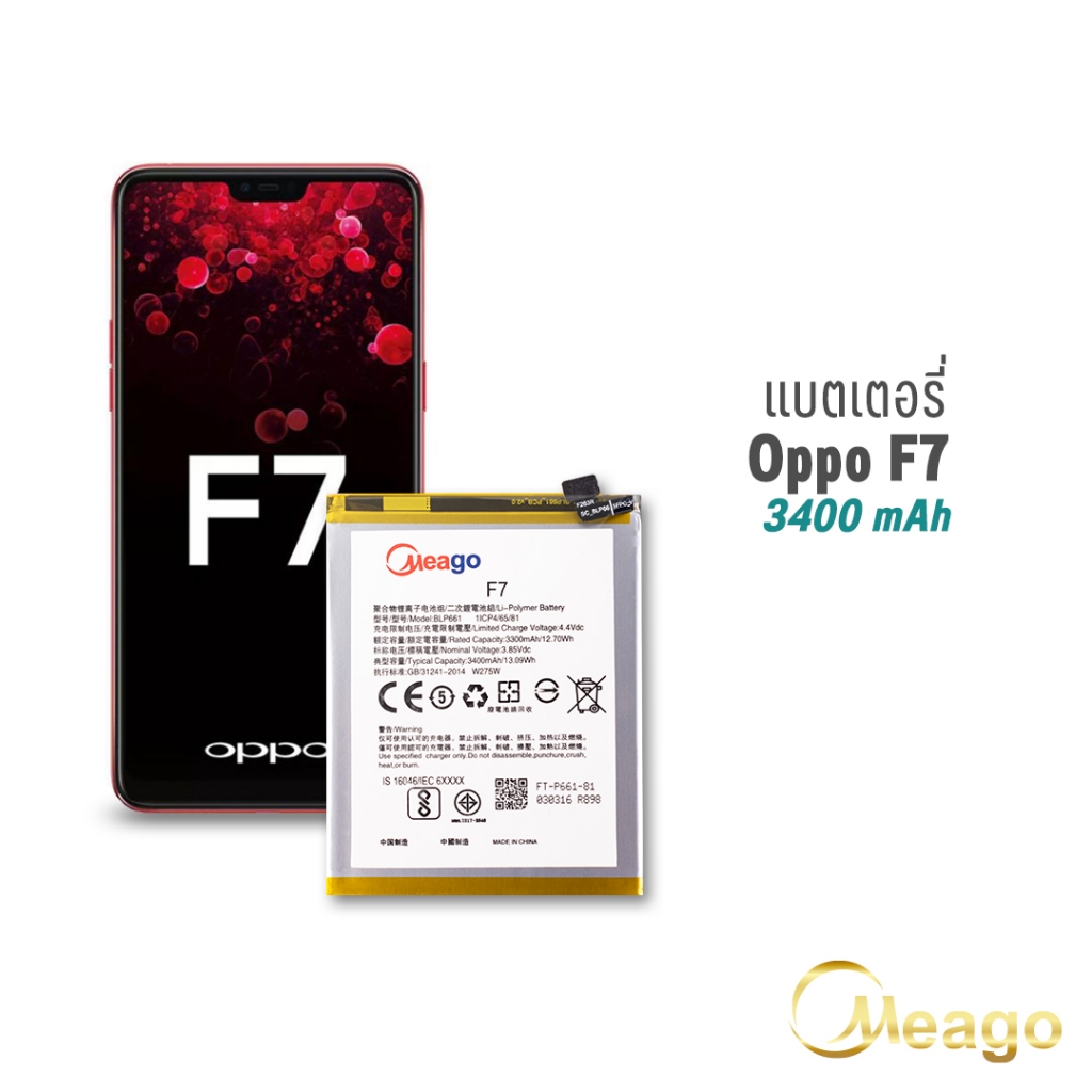 Meago แบตเตอรี่ Oppo F7 / BLP661 แบตออปโป้ สินค้ามีการรับประกัน ...