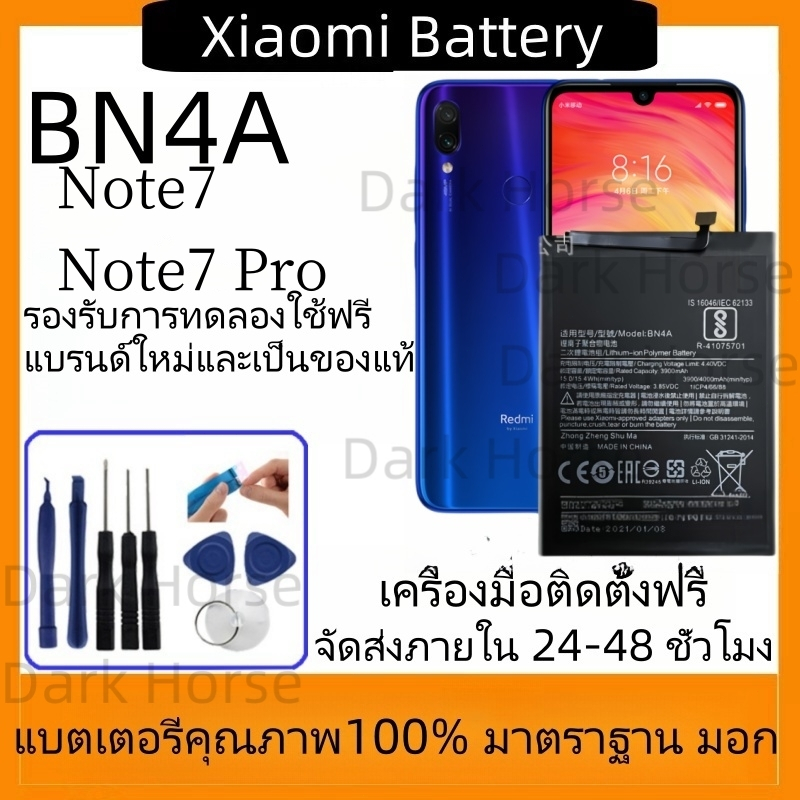 Xiaomi แบตเตอรี่ RedMi Note 7/ Note 7 Pro Battery Batteries รองรับการ ...