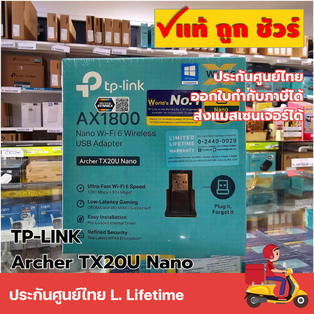 ส่งแมสได้ 🛵 TP-LINK Archer TX20U Nano AX1800 Nano Wi-Fi 6 Wireless USB ...