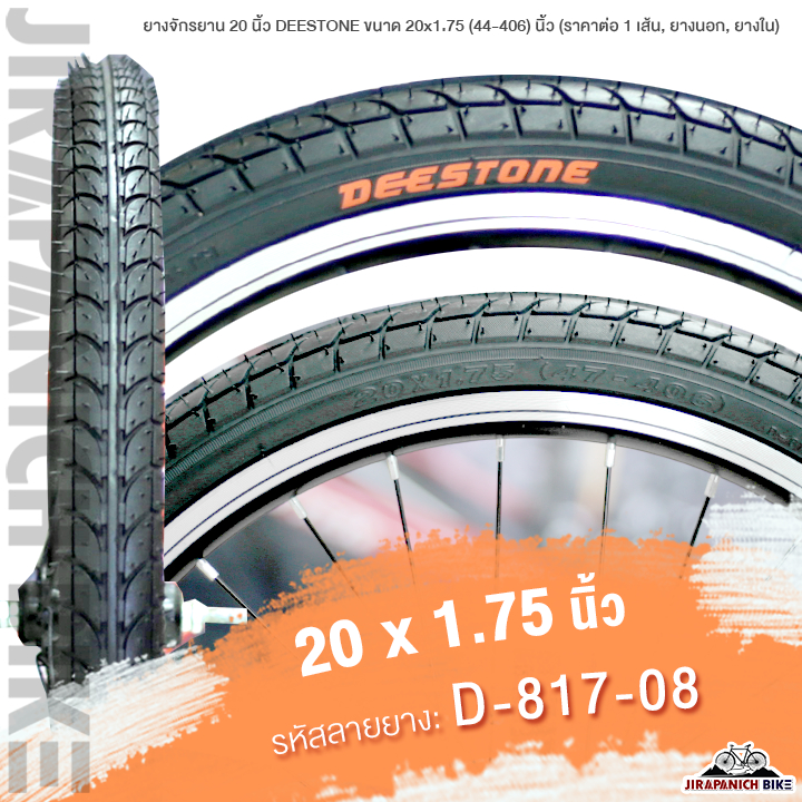 (ลดสูงสุด 120.- พิมพ์ WKSHFI )ยางนอกจักรยาน20 นิ้วDEESTONE 20 x 1.75 นิ้ว(47-406)ลาย D-817-08 ...