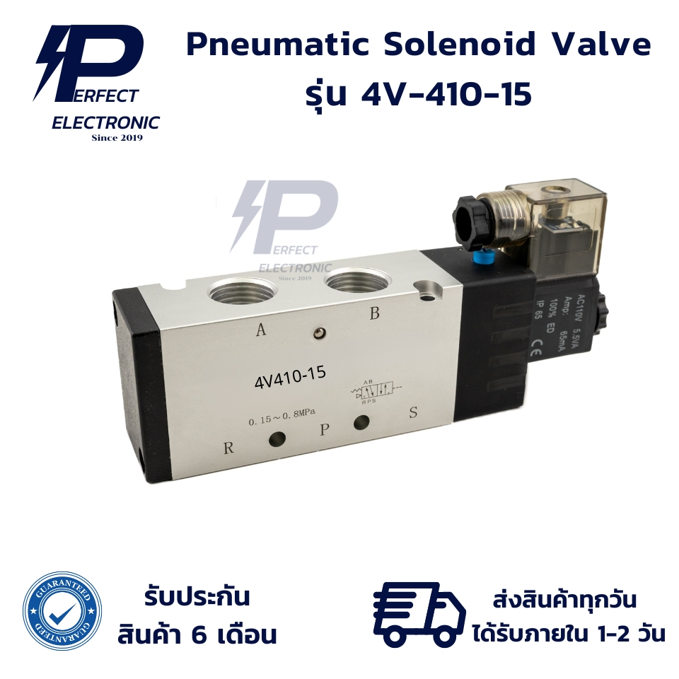 4V-410-15 4V410-15 Pneumatic Solenoid Valve นิวแมติกโซลินอยด์ โซลินอยด์ ...