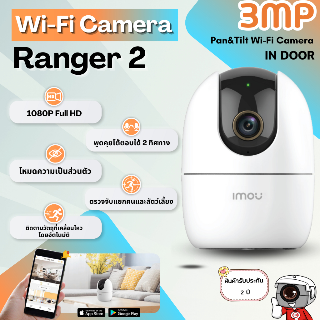 IMOU กล้องวงจรปิดไร้สาย A2 3MP(IPC-A32EP-L) | Shopee Thailand